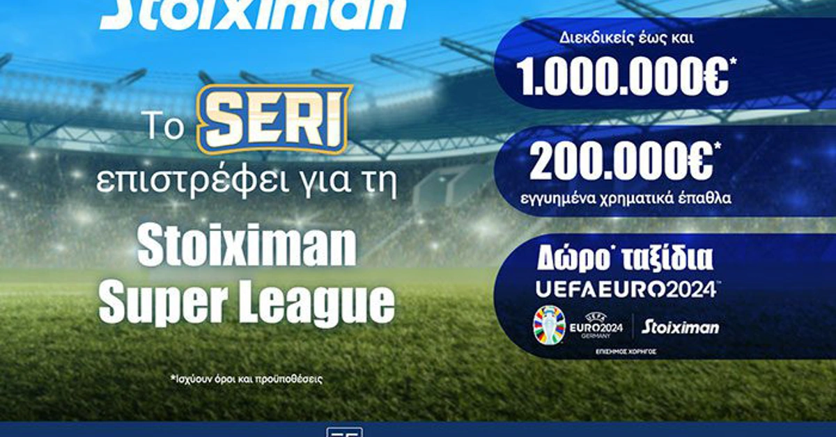 Παναθηναϊκό και ΠΑΟΚ με Ντέρμπι στη Λεωφόρο!