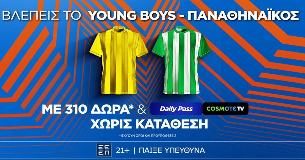 Super έπαθλο* στο Γιουνγκ Μπόις - Παναθηναϊκός από τη Stoiximan!